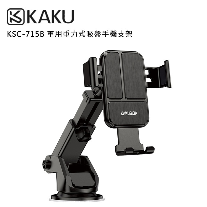 KAKUSIGA 車用重力式吸盤手機支架 -可伸縮 加厚橡膠夾具360度旋轉 越野級防抖防震動 三角支架穩固支撐 | 蝦皮購物