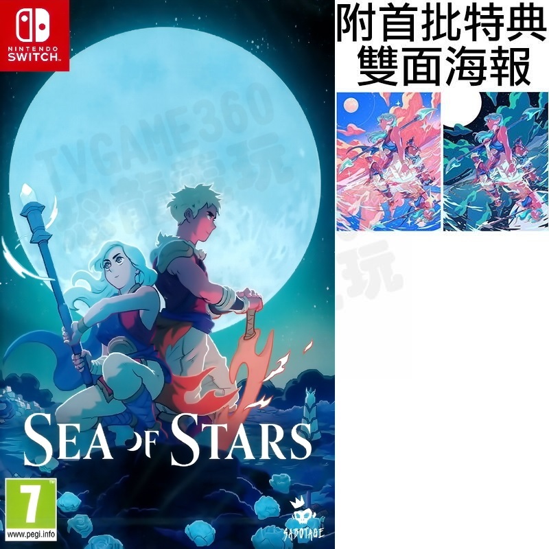 【全新未拆】任天堂 SWITCH NS 星之海 JRPG 回合制角色扮演 SEA OF STARS 中文版 內附首批特典 | 蝦皮購物