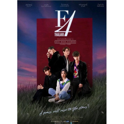 2021泰劇【泰版流星花園 F4/泰版花樣男子】DVD【泰語中字】【彤達婉·奔提維此弓】全新盒裝 5碟 | 蝦皮購物