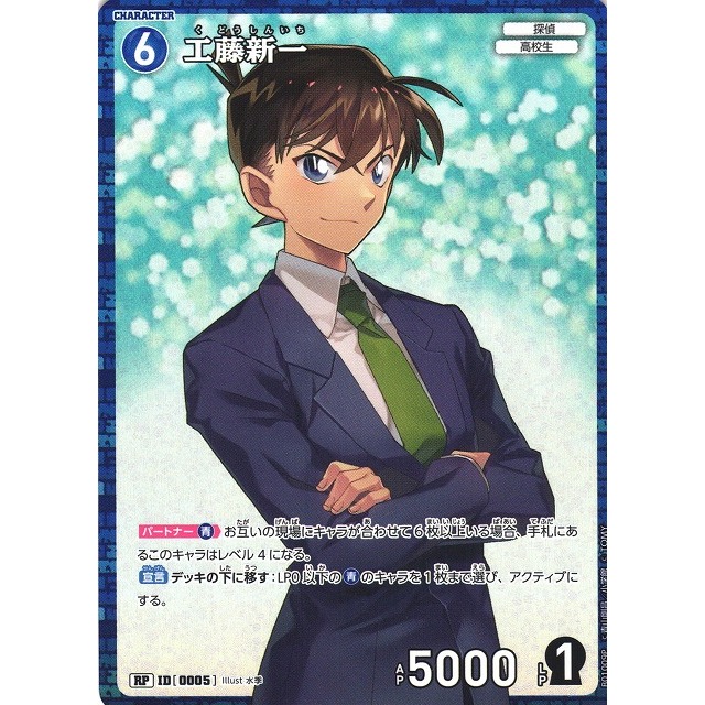 【楓卡舖】名偵探柯南 工藤新一 CT-P01 (RP) 搜:卡片 卡牌 收藏卡 | 蝦皮購物