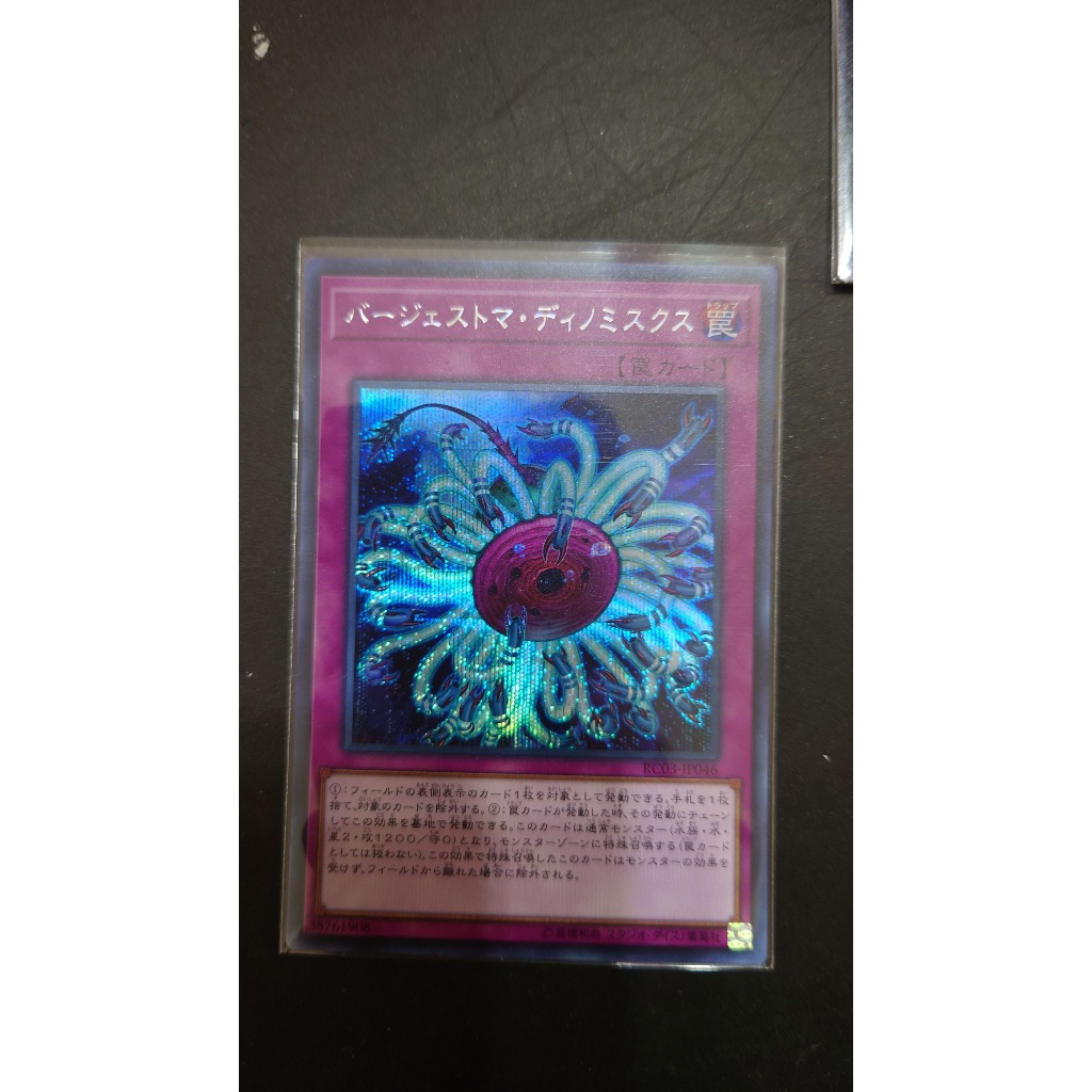 [ PM本舖 ] 日版 遊戲王 RC03-JP046 古代生物高足杯蟲 半鑽 | 蝦皮購物