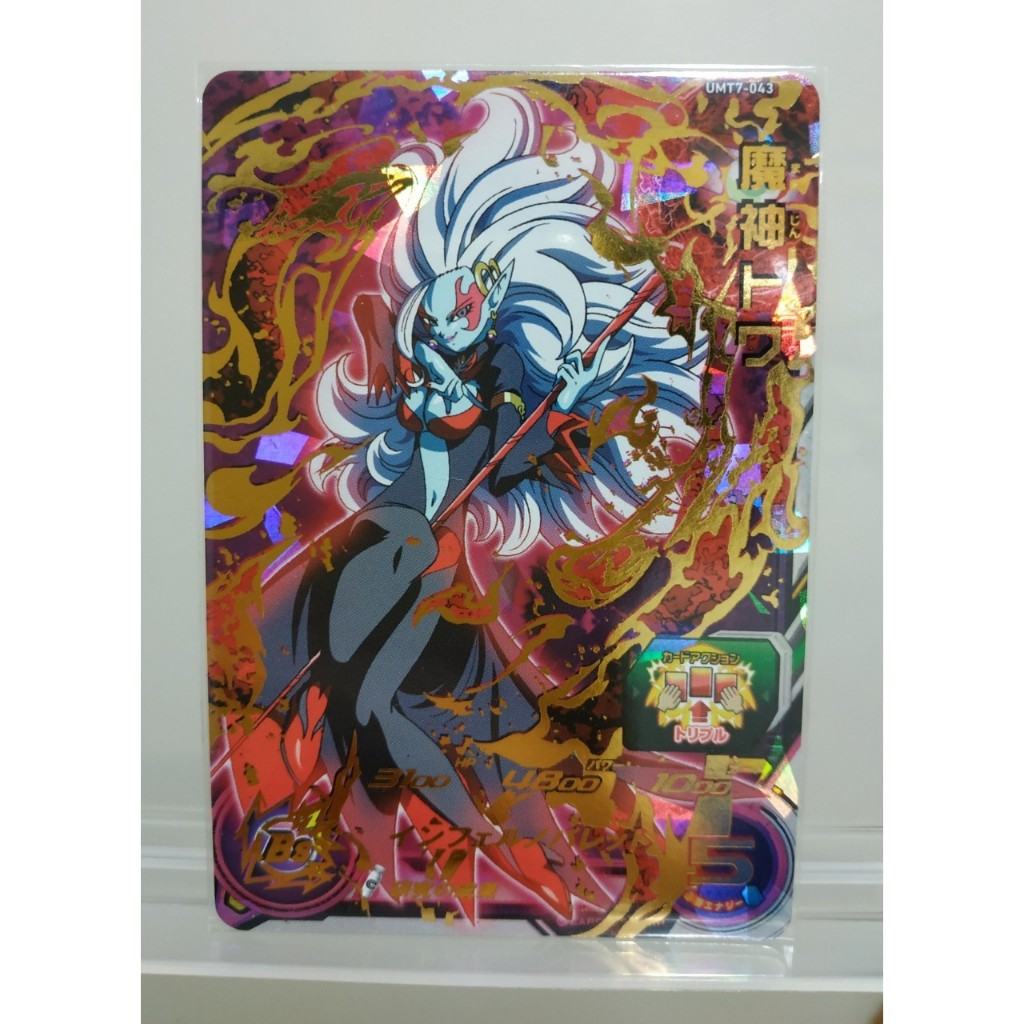 七龍珠英雄 四星卡 魔神托娃 UMT7-043 第7彈 台版 SDBH (背面有白邊如圖3) (附硬卡套) | 蝦皮購物