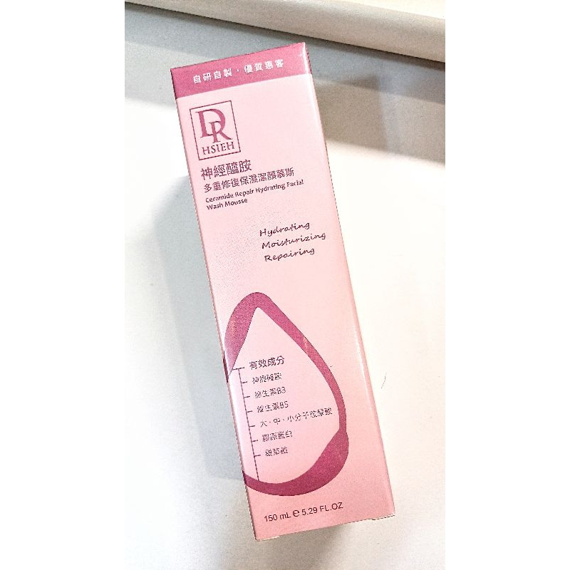 👉最低?👉07/02當天快速出貨 Dr.Hsieh達特醫 神經醯胺多重修復保濕潔顏慕斯150ml | 蝦皮購物