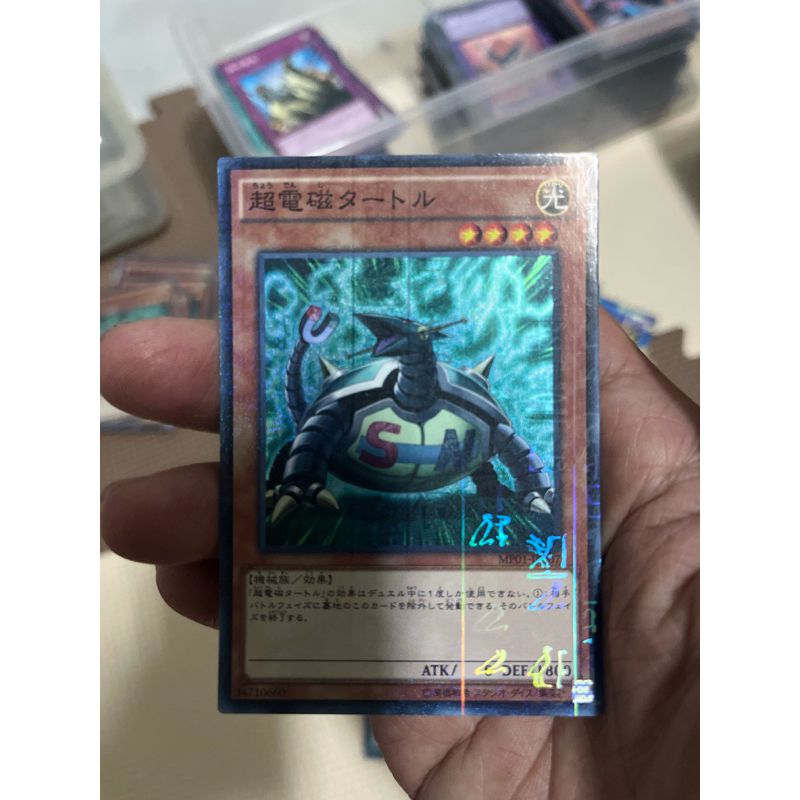 ～籃球人卡舖～ 遊戲王 MP01-JP007 超電磁龜 (亮面古鑽) | 蝦皮購物
