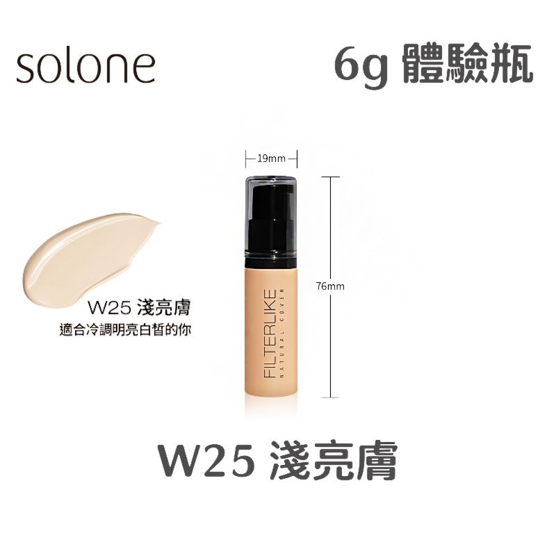 ⭐蝦皮發票⭐ Solone 柔紗精粹粉底液 SPF50 (4色可選) 物理性防曬 遮瑕修飾毛孔 控油保濕 長效持妝不暗沉 | 蝦皮購物