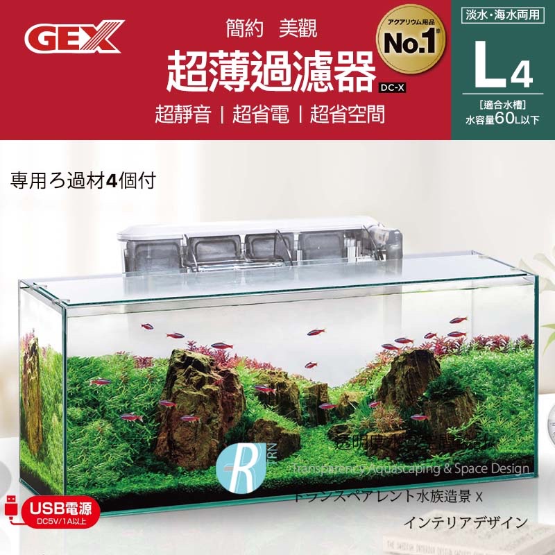 透明度 TRN｜GEX 五味｜SLIM FILTER USB薄型過濾器 DC-X L4｜360L/h｜外掛過濾器 | 蝦皮購物
