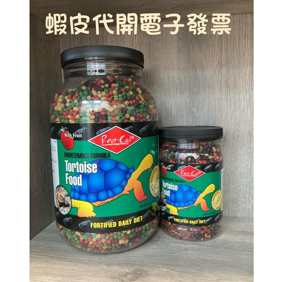 原裝【嘿嘿嘿】Rep-Cal (水果配方)3磅 2磅 12.5oz-354G草食動物皆可食用 Rep cal | 蝦皮購物