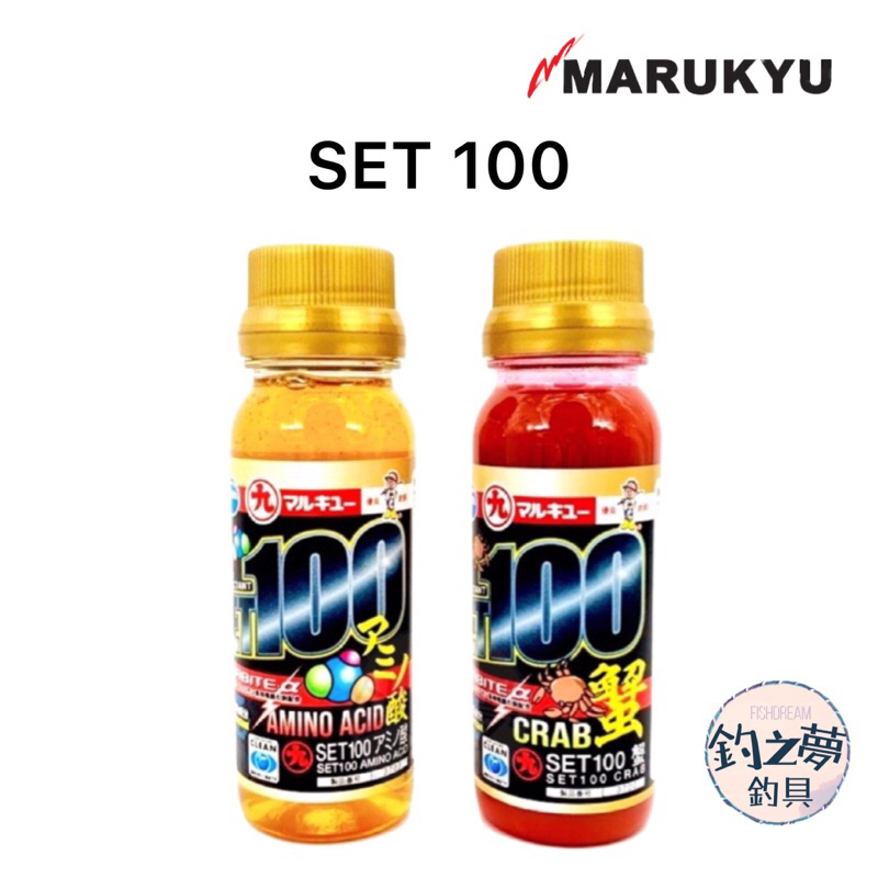 釣之夢~MARUKYU 丸九 SET 100 胺基酸 螃蟹 添加物 添加液 釣魚 釣具 磯釣 誘餌添加液 誘餌粉 誘魚 | 蝦皮購物