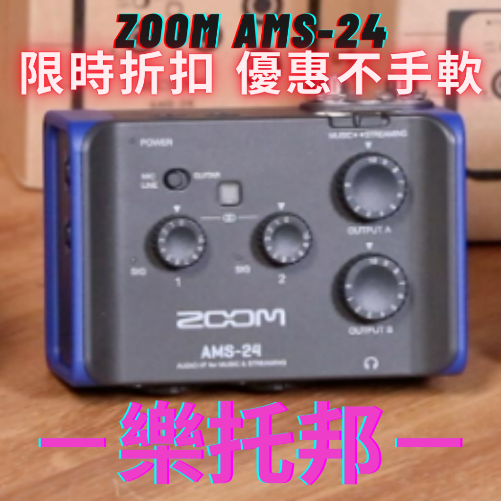 樂托邦 Music Topia 】 Zoom AMS-24 錄音介面 錄音卡 介面 聲卡 混音器 效果器 AMS24 | 蝦皮購物