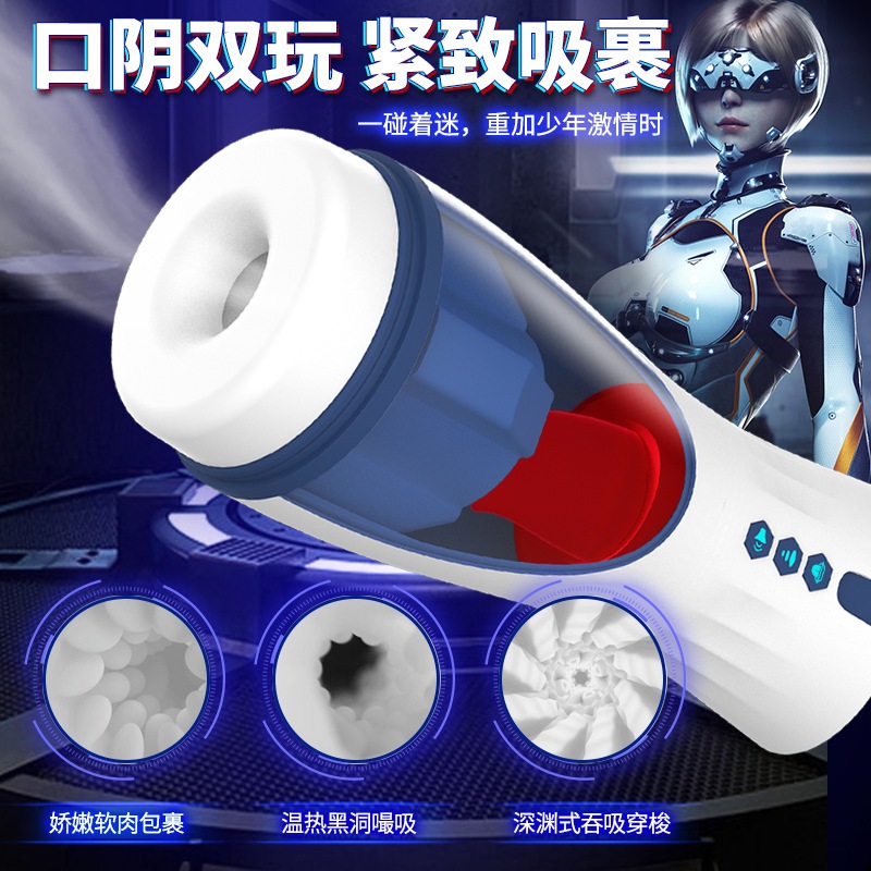 【情趣工廠】Hgod 007-II ‧ AI新智能自動舌舔+吞莖吮吸快感電動飛機杯﹝4頻收縮吸吮X7頻舌擺+3國語音耳機 | 蝦皮購物