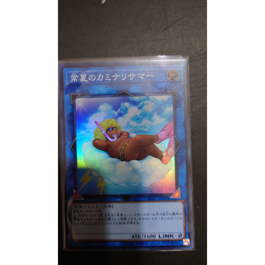 [ PM本舖 ] 日版 遊戲王 SOFU-JP049 常夏的雷神大人 亮面 | 蝦皮購物