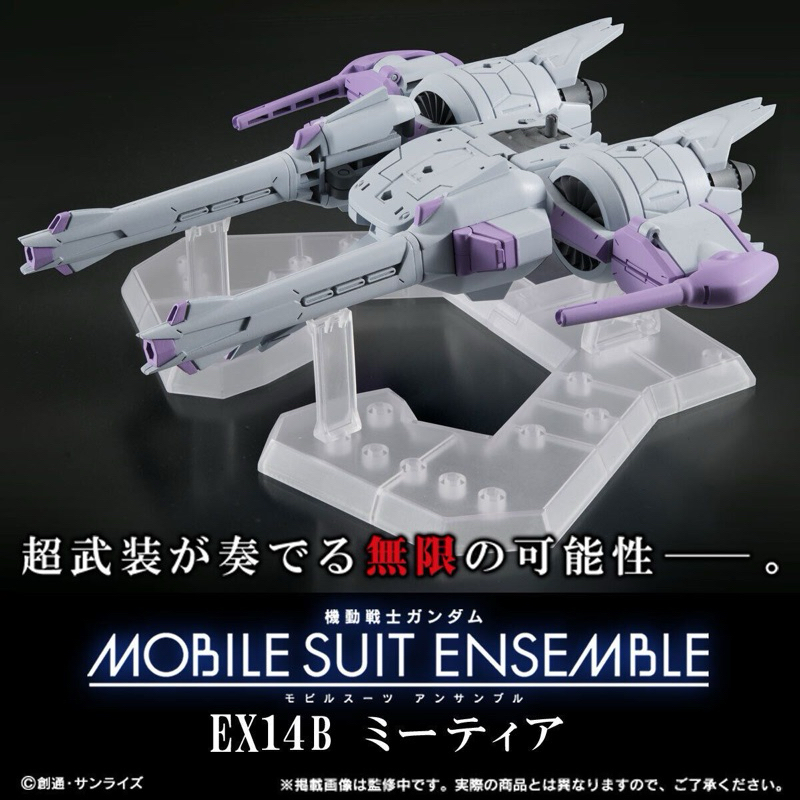 現貨 萬代 PB MOBILE SUIT ENSEMBLE 重裝 重奏 鋼彈 MSE ex14b 流星號 seed | 蝦皮購物