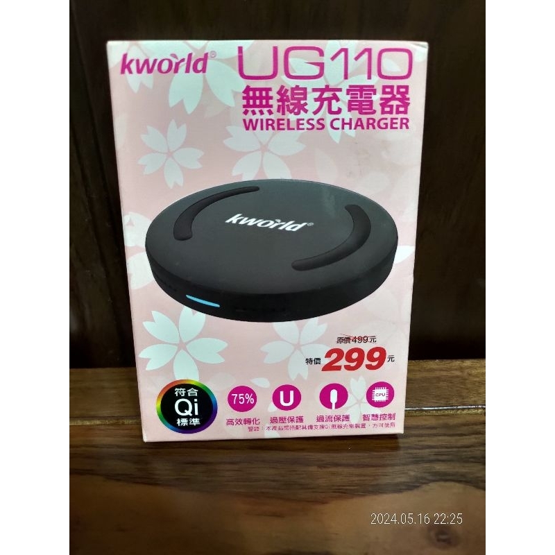 kworld無線充電器（UG110)全新未拆 | 蝦皮購物
