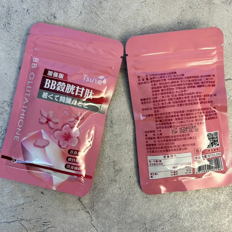 有效日期:2025/08 日濢 Tsuie BB穀胱甘肽 加強版 卡姆果 維生素C 30顆 | 蝦皮購物