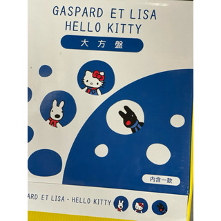 Gaspard art Lisa.Hello Kitty 22cm大方盤 | 蝦皮購物