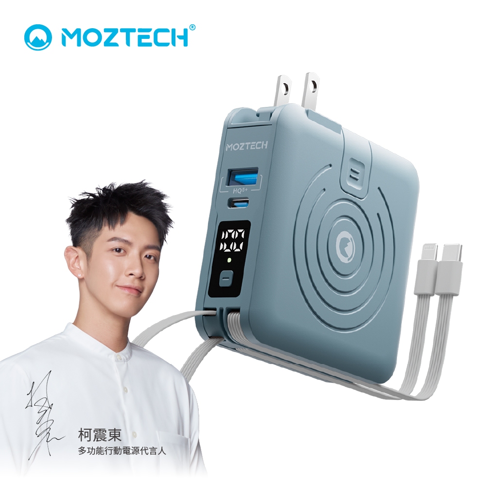 【MOZTECH】萬能充PRO 多功能五合一 行動電源 水泥灰/37WH/具WH標示 官方旗艦館 | 蝦皮購物
