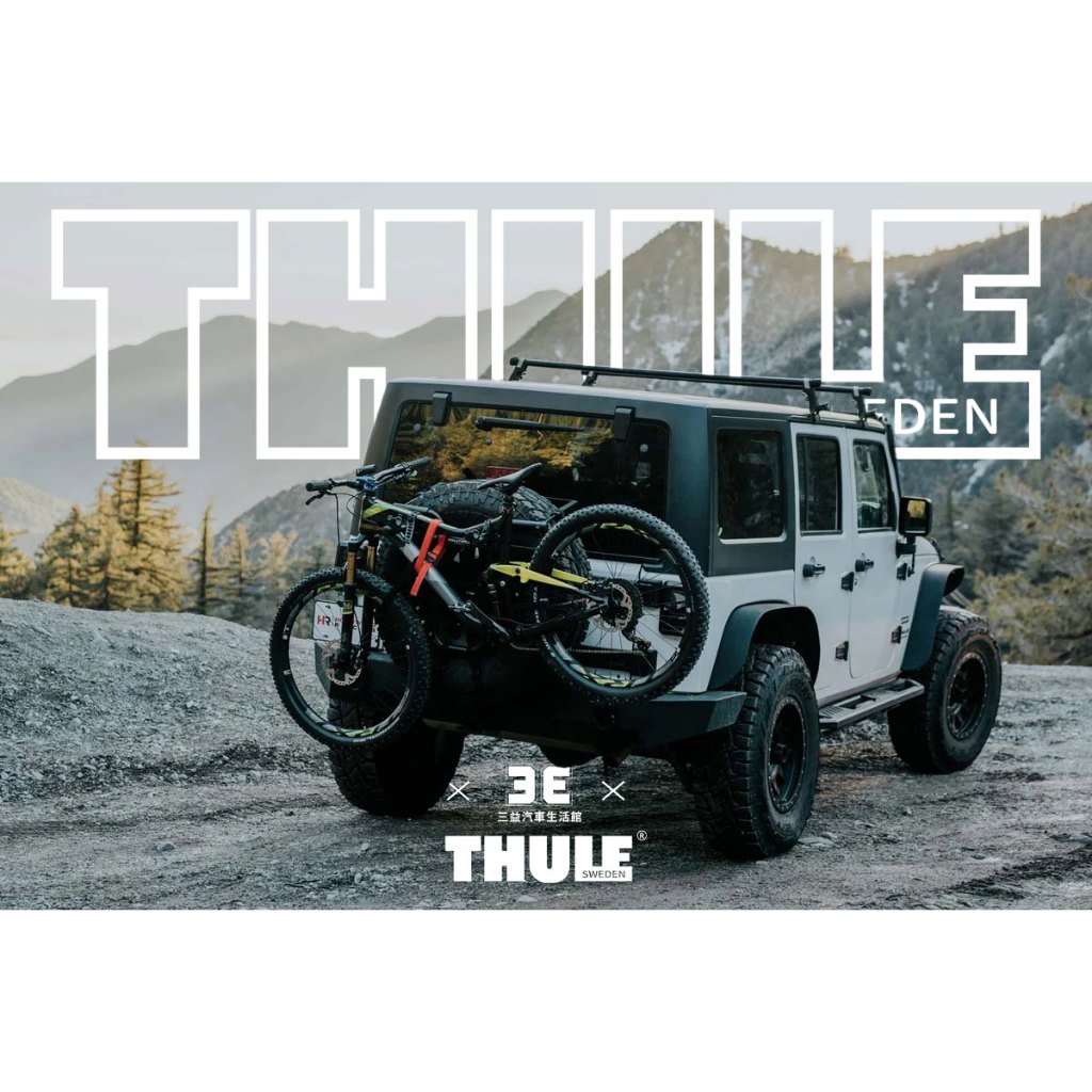 嘉義三益 都樂 THULE 963PRO 乘載2台 備胎式腳踏車架 現貨 備胎式車架 4X4 吉普 越野 JEEP | 蝦皮購物