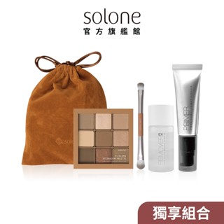 Solone 玩美定格特製奶咖補水組 (九宮格眼影盤+迷你眼彩刷+妝前精華+眼唇卸妝液EX 35ml)【官方旗艦館】 | 蝦皮購物