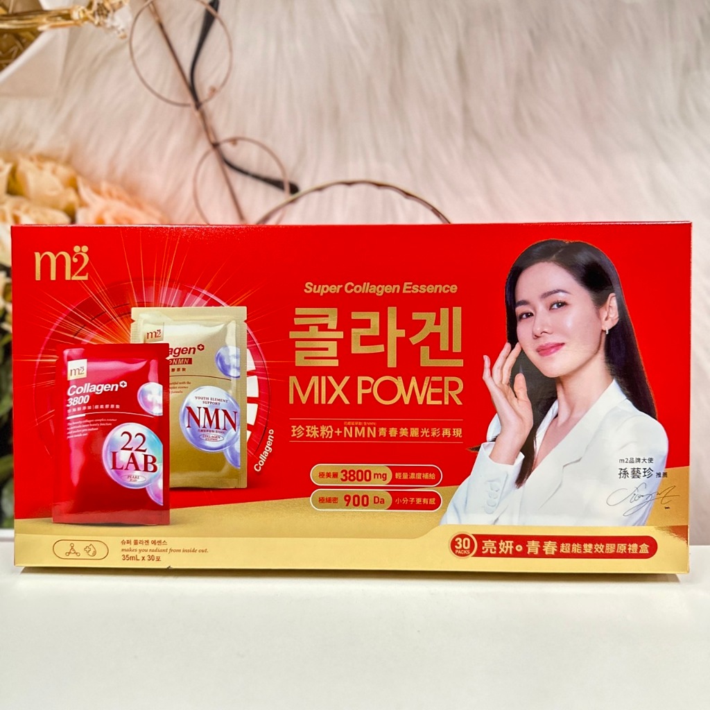🔥正貨 【M2】輕次方22 LAB超能膠原飲 8入/盒 / 美度NMN超能膠原飲 7入/盒 / 禮盒組30包 孫藝珍代言 | 蝦皮購物