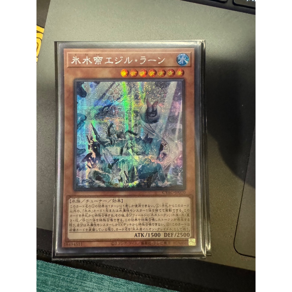 夏洛特卡舖 遊戲王 美品 CYAC-JP010 冰水帝 霓石海女神 (半鑽) | 蝦皮購物