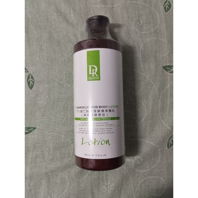 Dr.hsieh 達特醫 5%杏仁酸抗痘修復身體乳 神經醯胺添加 500ml | 蝦皮購物