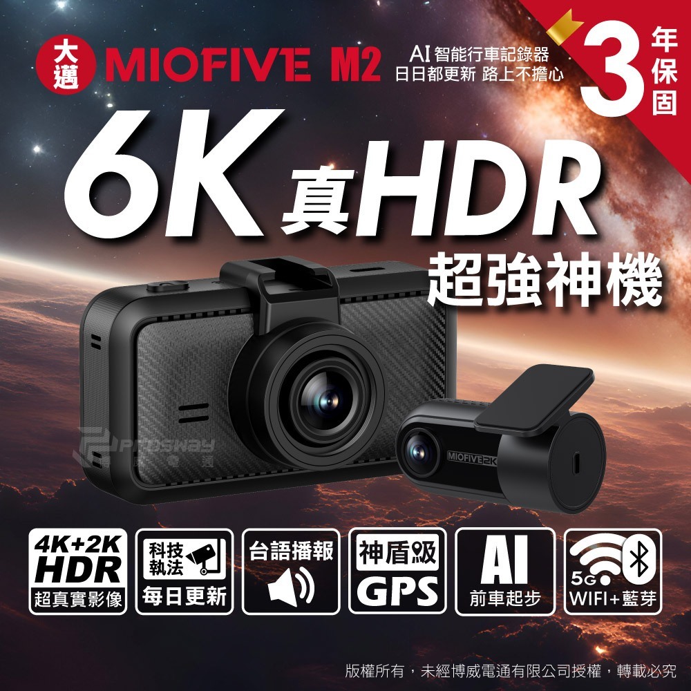 【小鳥的店】MIOFIVE 大邁 M2 4K+2K 真HDR 前後雙錄影 WIFI 神盾級 GPS 汽車 行車記錄器 | 蝦皮購物
