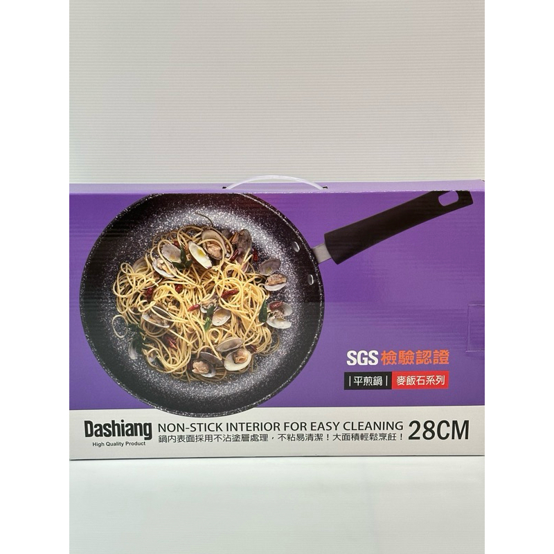 Dashiang 麥飯石平煎鍋（現貨） | 蝦皮購物