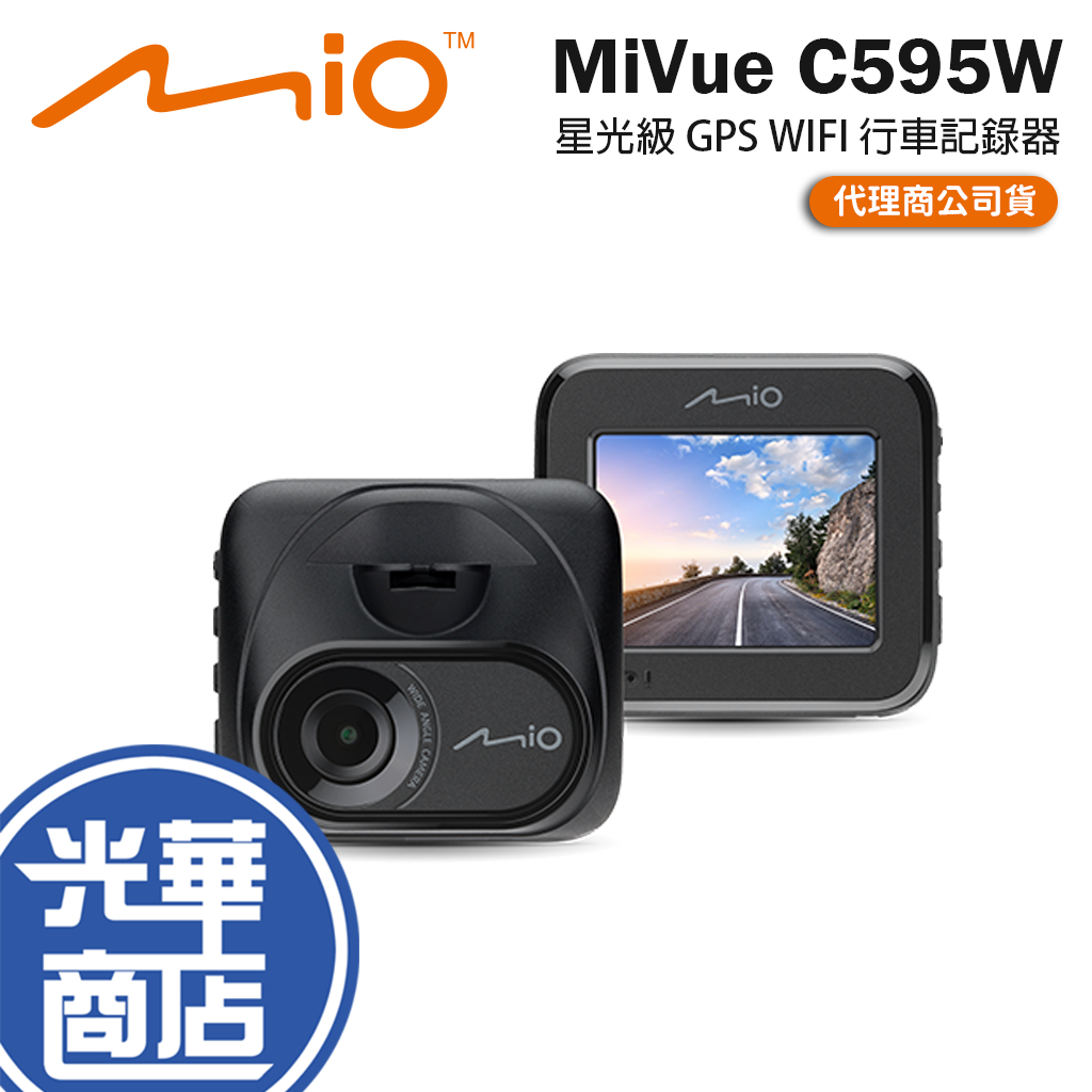 Mio MiVue C595W 星光級 GPS WIFI 行車記錄器 WIFI 安全預警 行車記錄器 光華商場 | 蝦皮購物