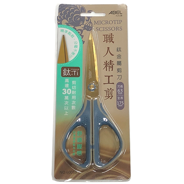 ABEL 力大 60059 職人精工剪 鈦金屬剪刀 (7吋) | 蝦皮購物