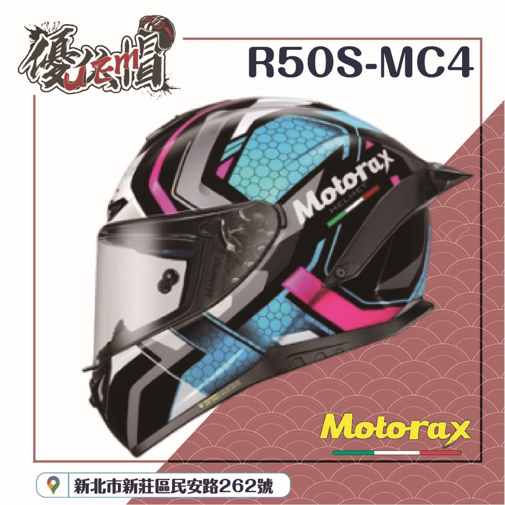 UEM 優依帽 〗現貨 正版 MOTORAX R50S 多比亞 黑藍粉MC4 大尾翼 超通風義大利品牌 安全帽 | 蝦皮購物