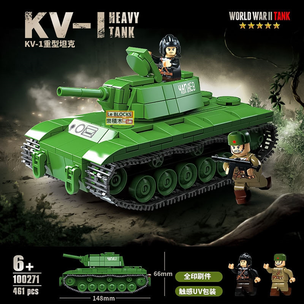 樂積木【當日出貨】全冠 二戰坦克 戰車 虎式 豹式 KV2 IS2 三號 謝爾曼 100242 M4 100276 德 | 蝦皮購物