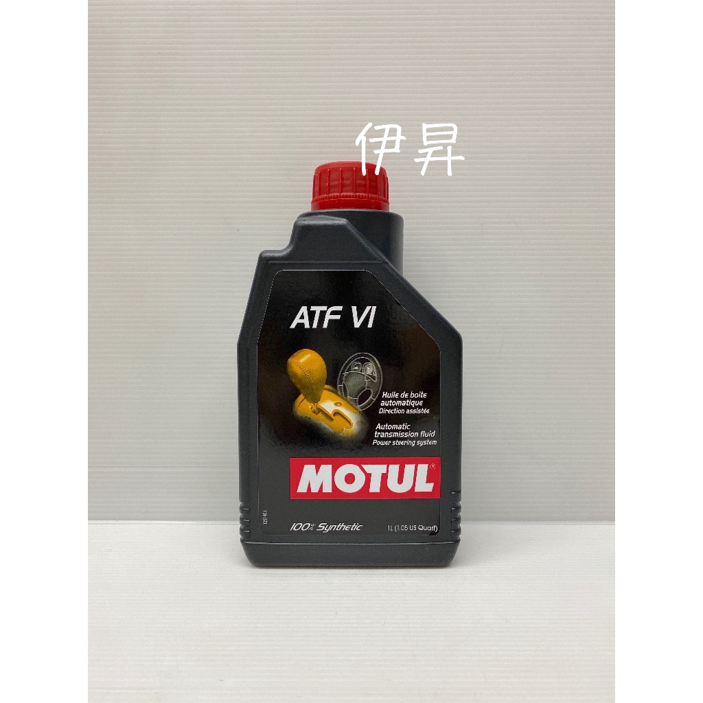 MOTUL ATF VI 六號 自排油 自動變速箱油 0657 FZ/DW-1/WS/SP-IV/M-1375 伊昇 | 蝦皮購物