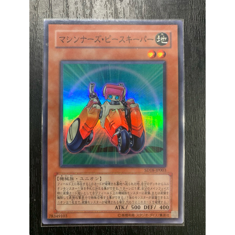 遊戲王 SD18-JP003 機甲和平維護者 (亮面) | 蝦皮購物