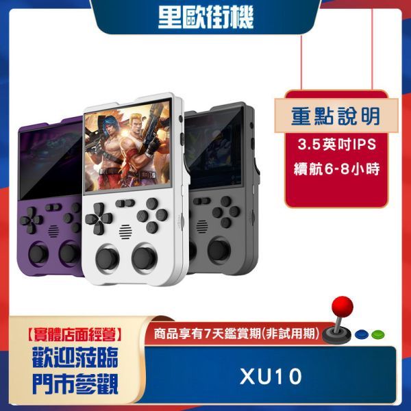 【2024全台最熱銷】里歐街機 Ampown XU10 | 蝦皮購物