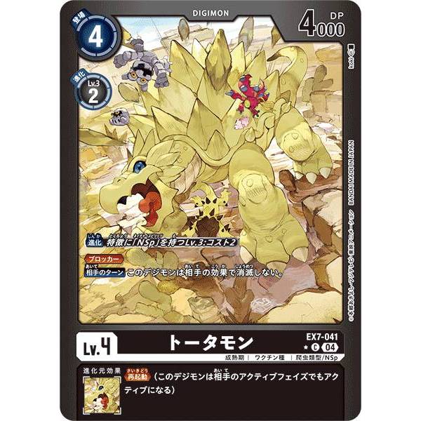 松梅桌遊舖 異圖 EX7-041 C 多達獸 單卡 數碼寶貝 DTCG DIGIMON TCG | 蝦皮購物