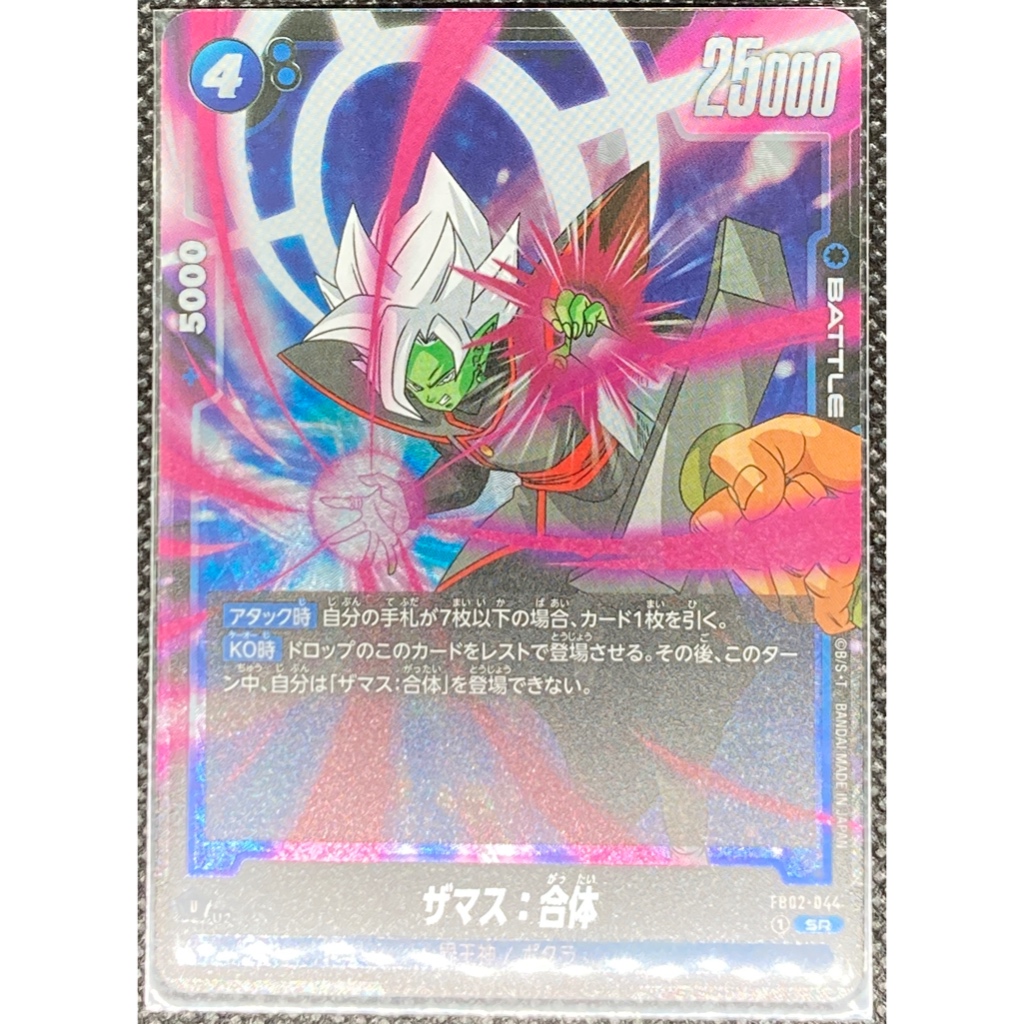 七龍珠TCG-札馬斯:合體 FB02-044 SR | 蝦皮購物