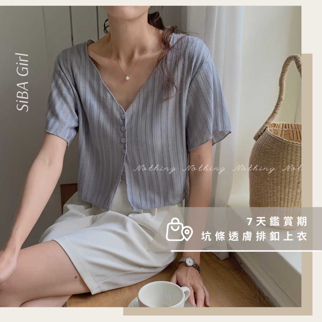【SiBA Girl】NT-8310 現貨 透膚條紋短版排釦V領上衣 夏日風 肌理紋 短版上衣 2B | 蝦皮購物