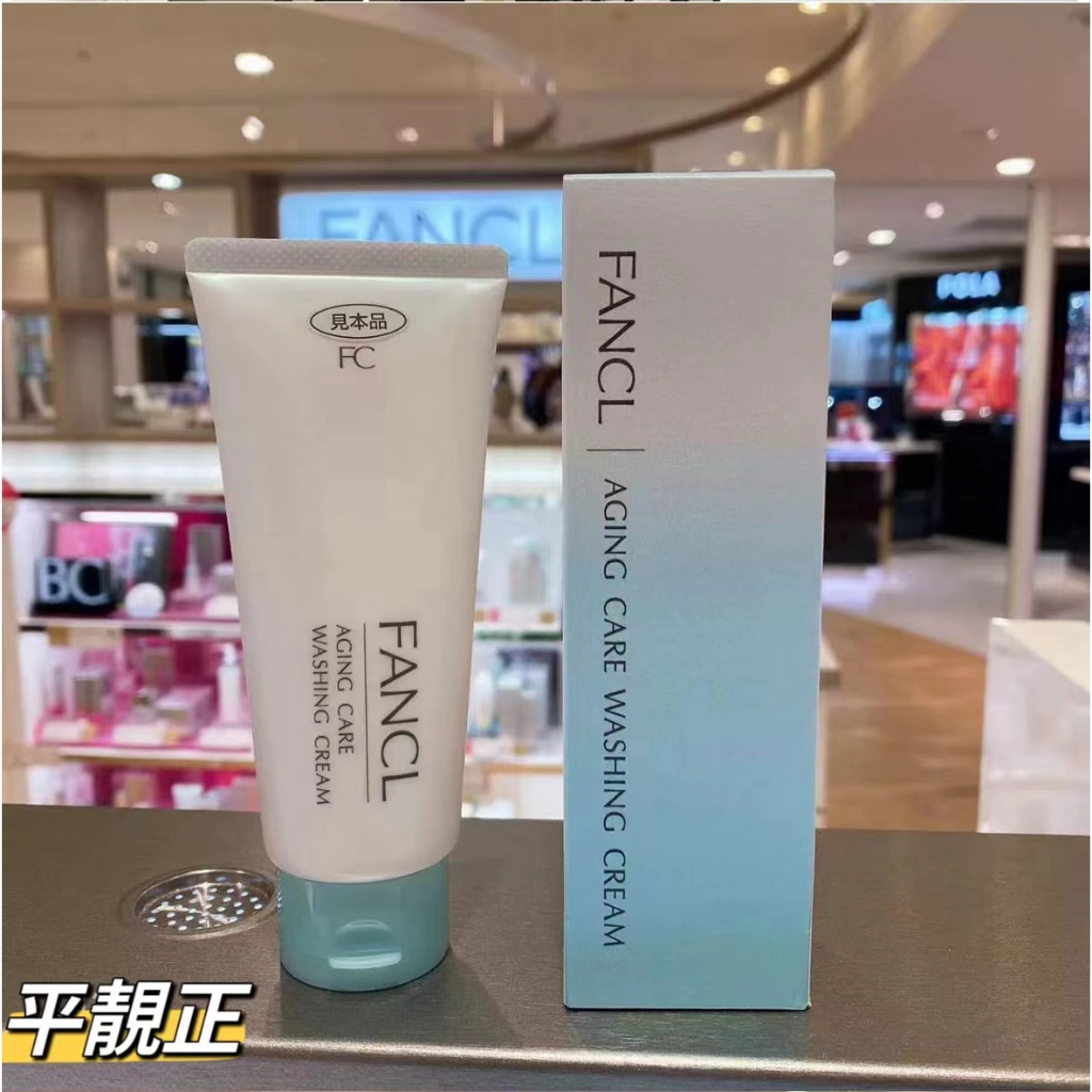 日本代購 FANCL 芳珂 洗面乳 抗老淨肌潔顏霜 90g 抗齡 aging care 控油淨肌潔顏霜 2026.10 | 蝦皮購物