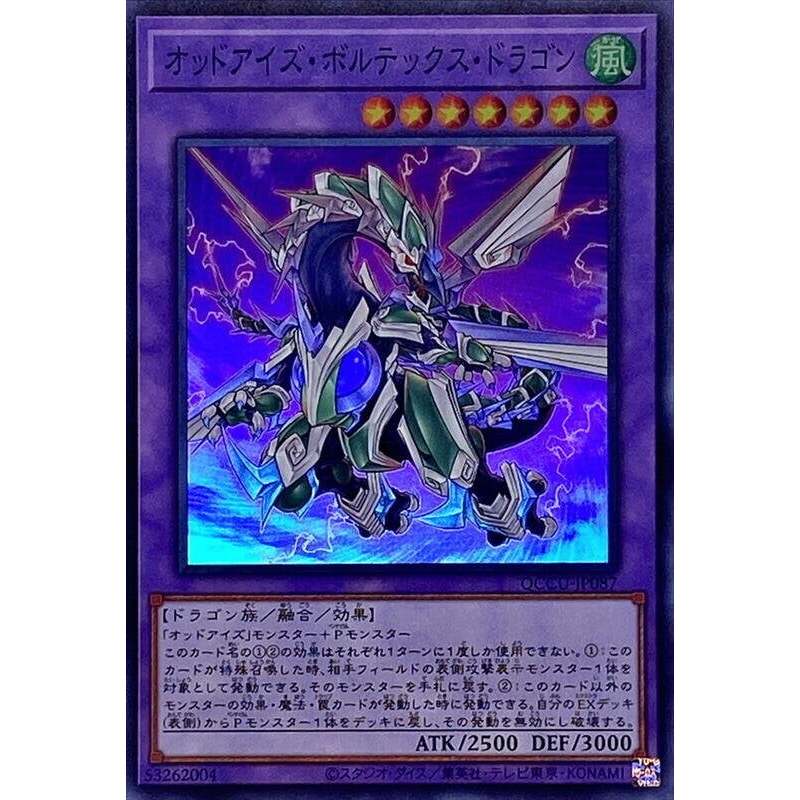 【貓與咪】QCCU-JP087 異色眼風雷龍 (亮面) | 蝦皮購物