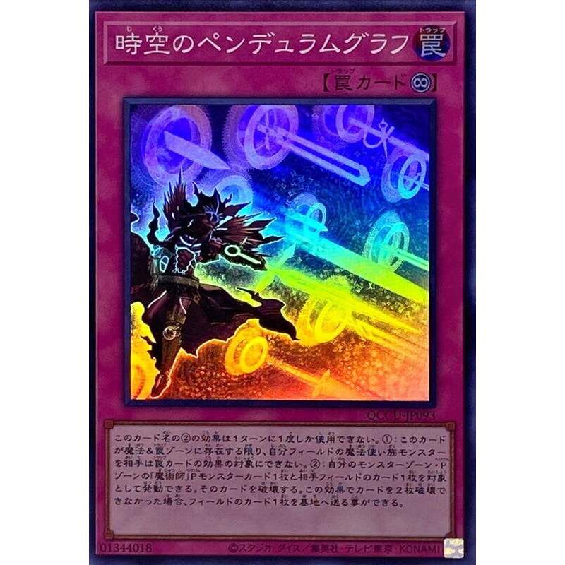 【貓與咪】QCCU-JP093 時空的擺盪讀陣 (亮面) | 蝦皮購物