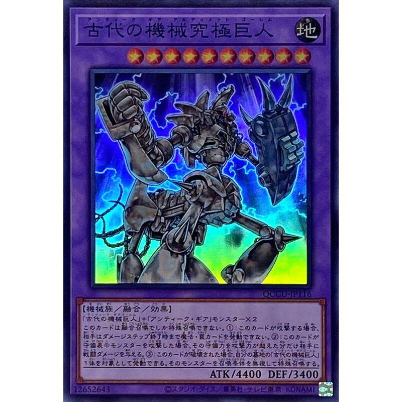 【貓與咪】QCCU-JP116 古代機械究極巨人 (亮面) | 蝦皮購物