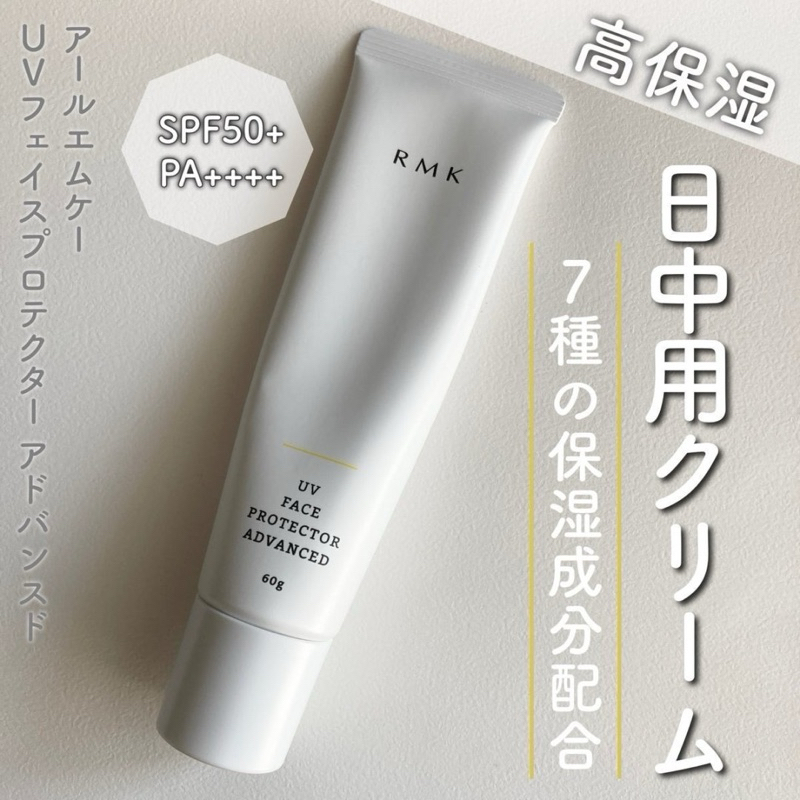 現貨～日本 RMK UV防護乳(高效保濕型) SPF50+ PA++++ 60g（正裝） | 蝦皮購物