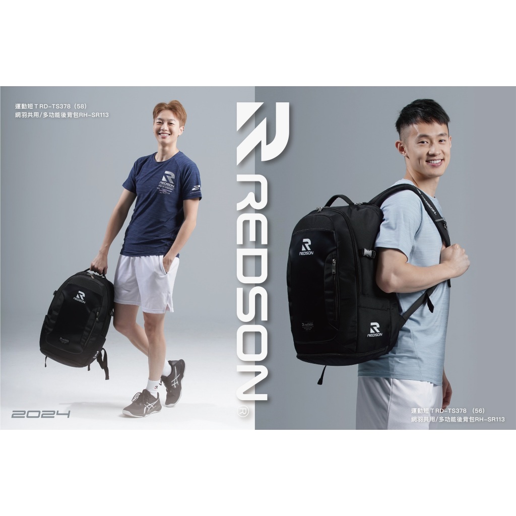 【日光體育斗六店】REDSON 2024新款式網、羽球用多功能後背包【羽拍袋、台灣製造】 | 蝦皮購物