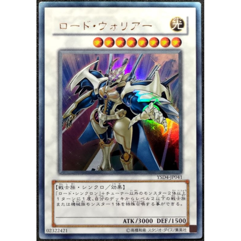 [貓先生の店] 遊戲王 YSD4-JP041 皇道戰士 (金亮) | 蝦皮購物
