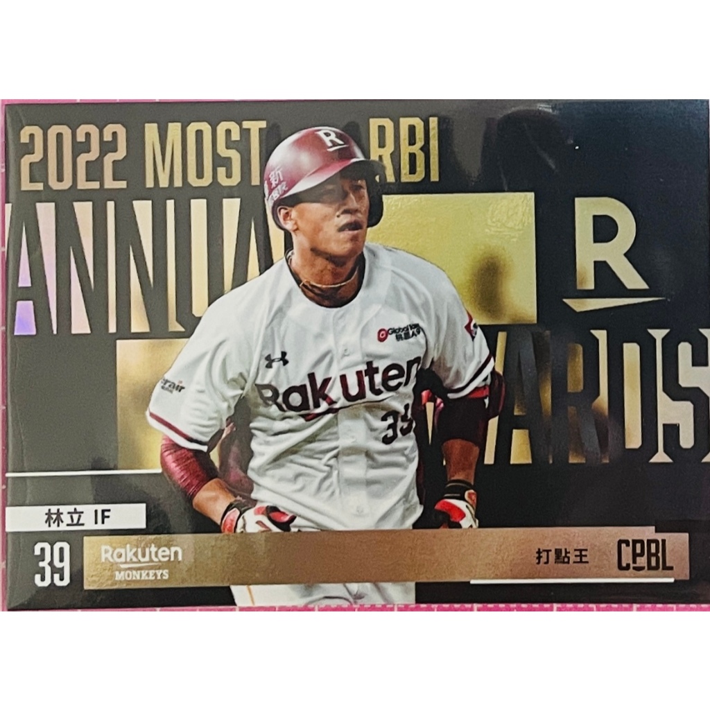 林立 AA03 打點王 年度獎項 2022 中華職棒年度球員卡 樂天桃猿 2023 CPBL 2024發行 | 蝦皮購物