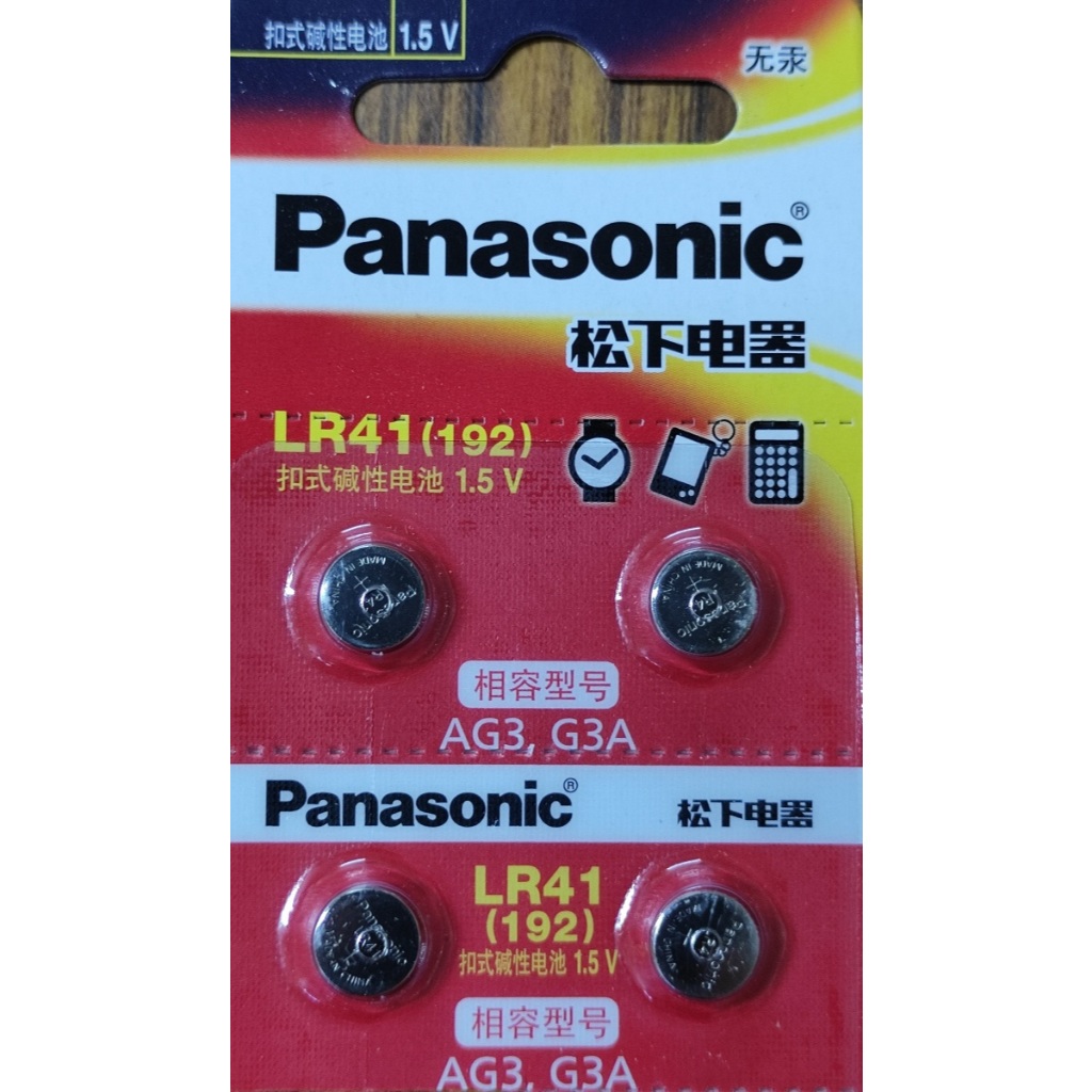 鈕扣電池 2032 2025 2016 1632 LR44 LR41 LR1130 23A | 蝦皮購物