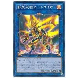 (流天遊戲王) 特價 SOFU-JP040 轉生炎獸 灼熱獅子 (亮面) 美品 | 蝦皮購物