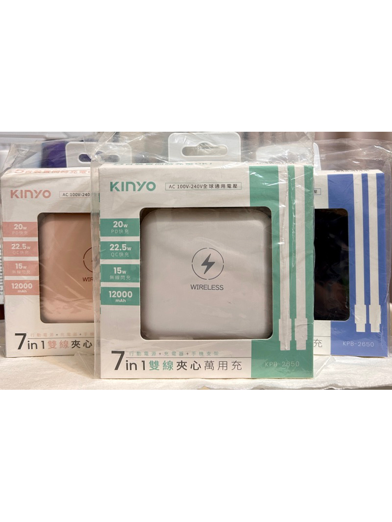 【KINYO】12000mAh 7 in 1雙線夾心萬用充 (KPB) 行動電源 充電器 手機支架 Type-C 蘋果 | 蝦皮購物