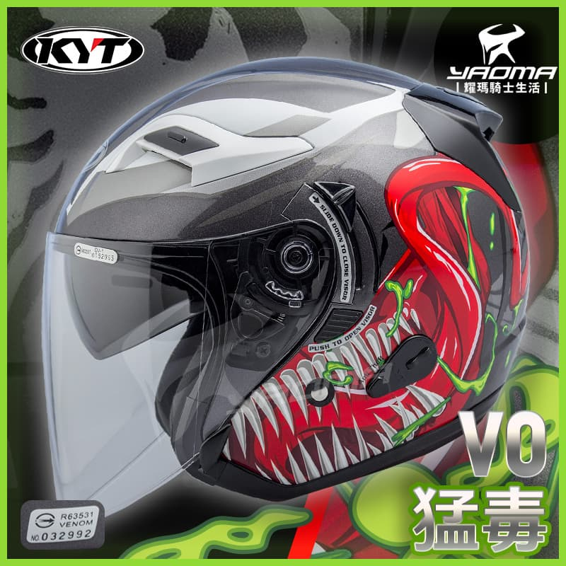 贈電鍍片 KYT安全帽 VO 猛毒 亮面 漫威 MARVEL 蜘蛛人 通勤帽 半罩 3/4罩 內墨鏡 雙D扣 耀瑪騎士 | 蝦皮購物