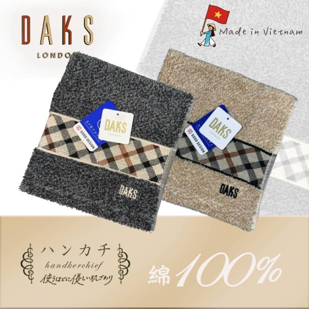 【e2life】日本進口 DAKS 100% 純棉 方巾 # 51-4204 | 蝦皮購物